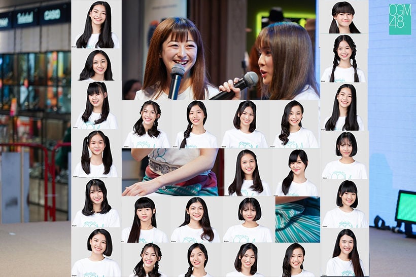 ส่องโพสต์แรก 25 สาว CGM48 | Thaiger ข่าวไทย
