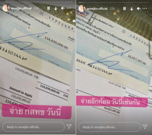 แอน จักรพงษ์ เซ็นเช็คจ่ายสด 150 ล้าน! เปิดช่อง JKN18 | Thaiger ข่าวไทย