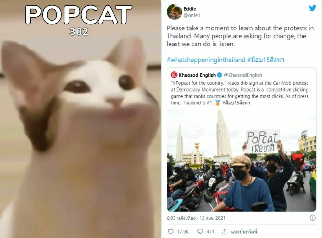 ผู้ร่วมพัฒนา Popcat ร่วม 'คอลเอาท์' รัฐบาล ชวนชาวโลกสนใจการชุมนุม | Thaiger ข่าวไทย