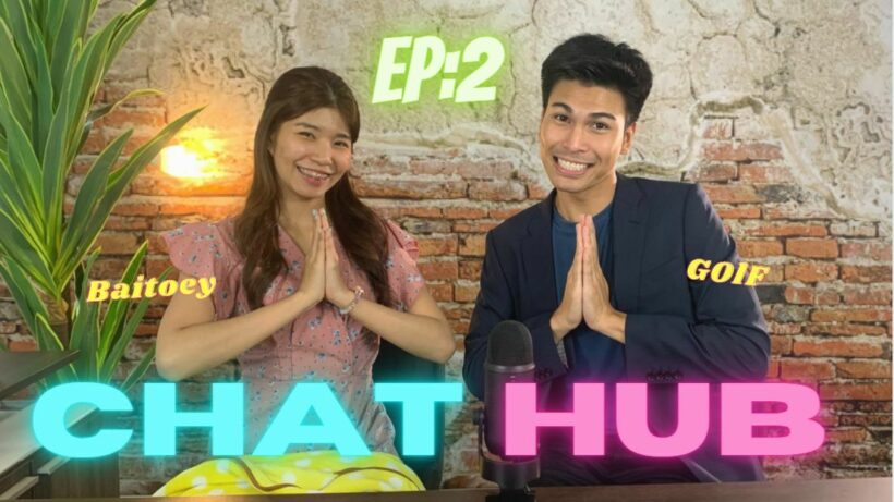 CHAT HUB EP.2 I พูดคุยประเด็นเซเลป ทอยทอย20แผล #นัทนิสามณี แจฮยอน NCT ...