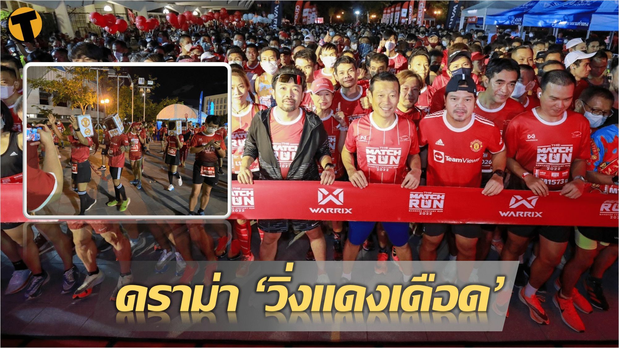 สรุปดราม่า วิ่งแดงเดือด หลังมีแฟนบอลลิเวอร์พูล ใส่เสื้อแมนยูปลอม เข้า ...