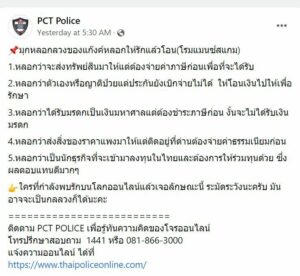 หญิงนอกใจสามี สูญเงินกว่า 7 หมื่น หลงมิจฉาชีพใช้รูปโปรไฟล์ดาราเกาหลี | Thaiger ข่าวไทย