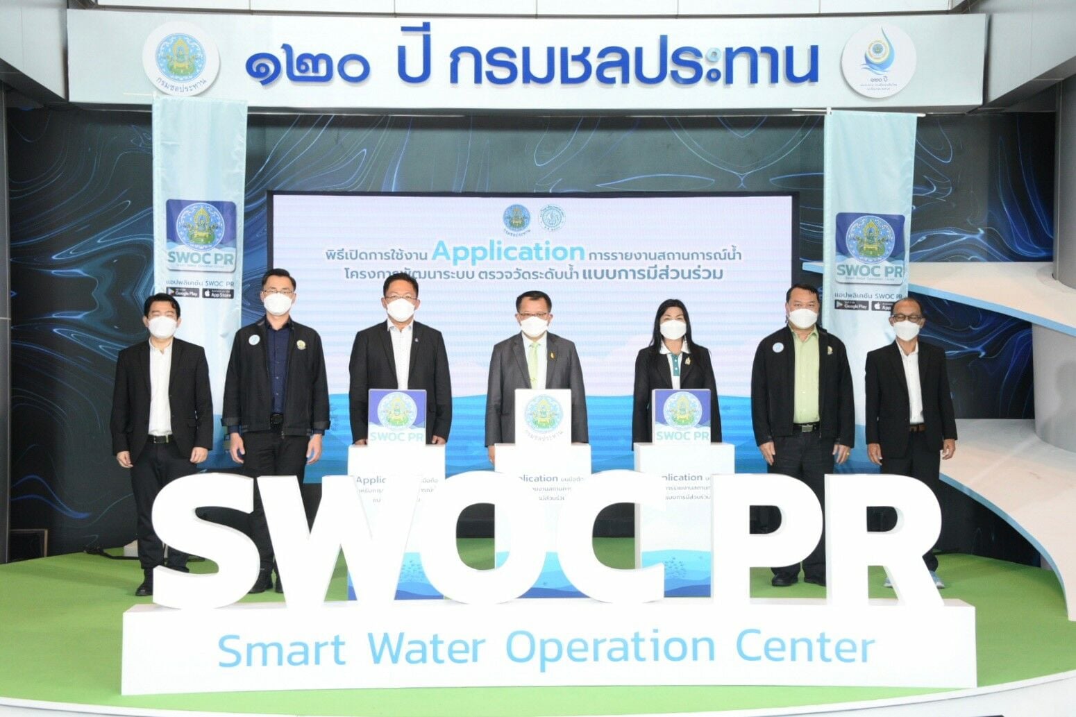 รู้จัก SWOC PR แอปฯ รายงานสถานการณ์น้ำแบบเรียลไทม์ จากจุดตรวจ 42 แห่ง ...