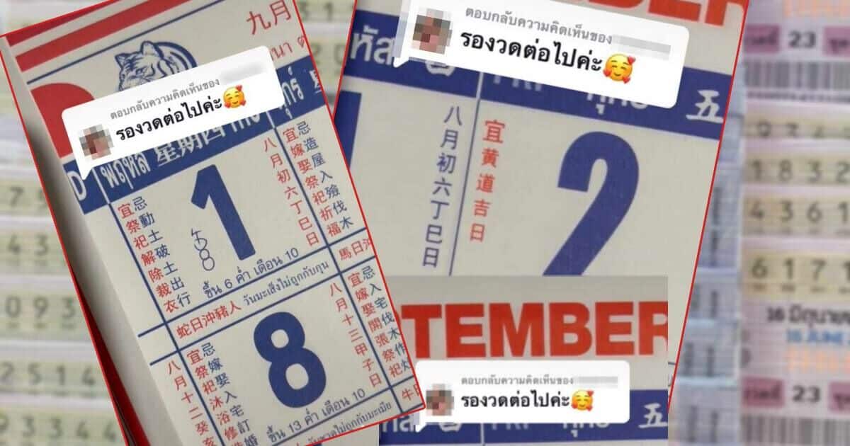 เลขเด็ดปฏิทินจีน 1 9 65 ส่องคัมภีร์รวย เลขเด็ดหวยเด็ดฟรี เลขลับวงใน ดู ...