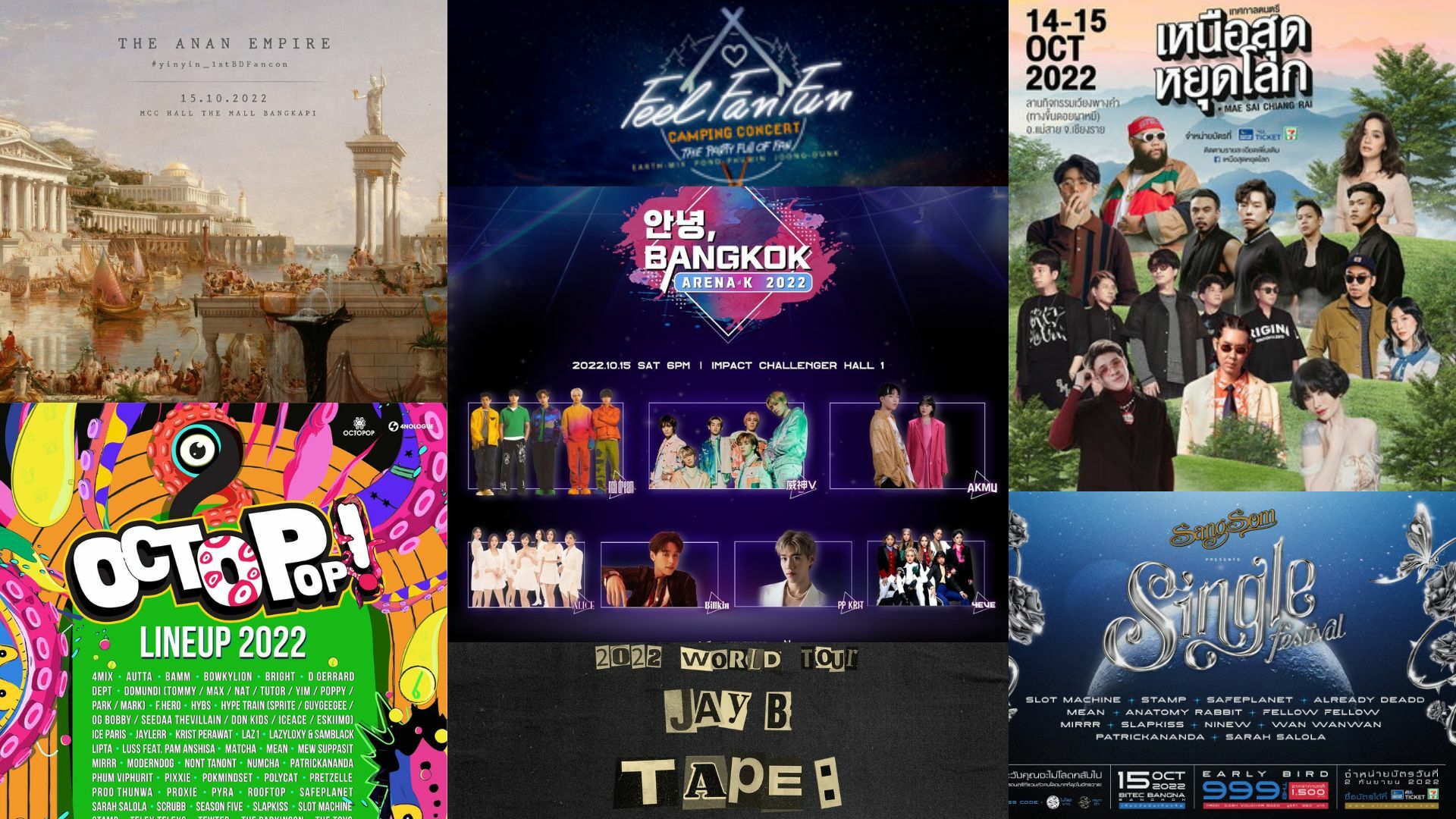 รวมคอนเสิร์ต 15 ตุลาคม 2565 แฟนคลับงง ทำไมจัดวันเดียวกัน | Thaiger ข่าวไทย