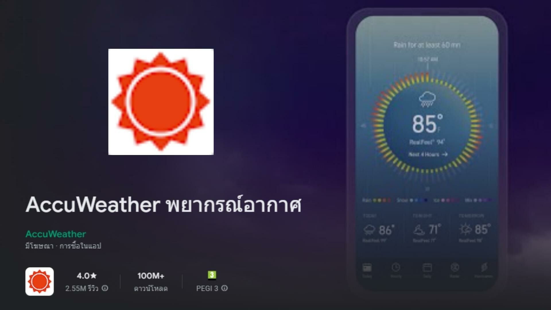 7 แอป "เช็กเรดาร์ฝน" โหลดติดโทรศัพท์ อุ่นใจเหมือนได้พกร่ม | Thaiger ข่าวไทย