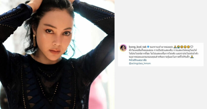 คนบันเทิงอาลัยผู้กำกับชั้นครู "หม่อมน้อย" เสียชีวิตในวัย 69 ปี | Thaiger ข่าวไทย