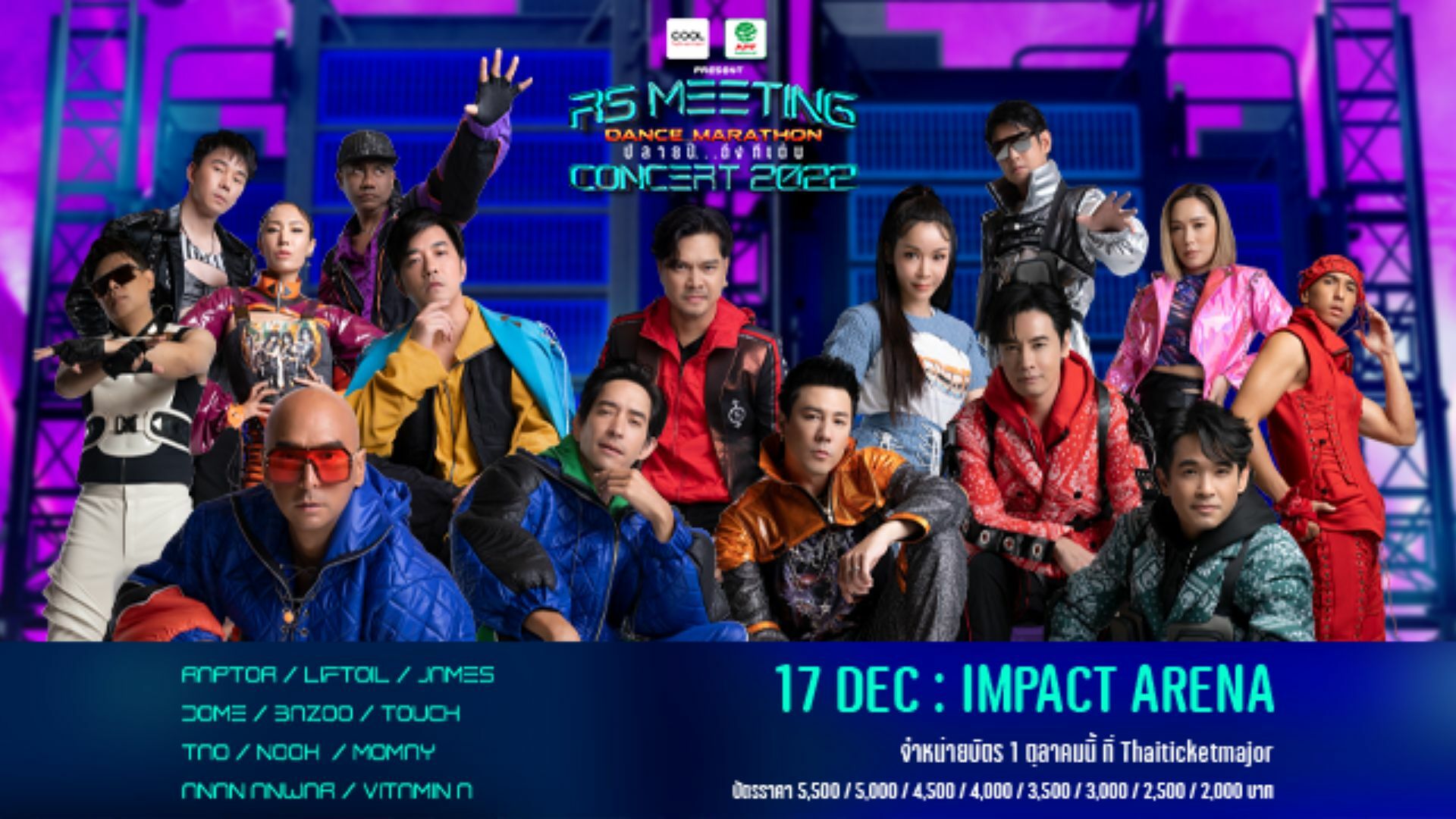 Meeting Concert 2022 จากค่าย RS ณ เวทีอิมแพ็ค ศิลปินดังร่วมงานเพียบ ...