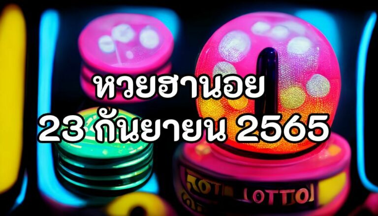 หวยฮานอย 23 กันยายน 2565 - Thaiger