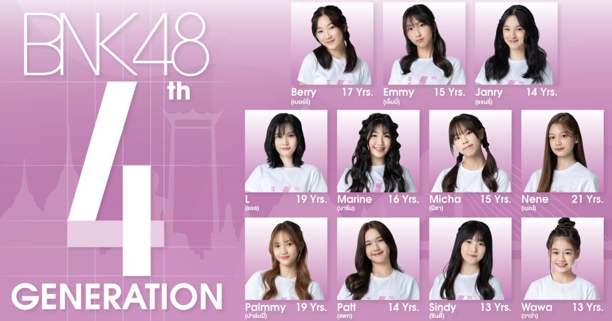 แนะนำสมาชิก BNK48 รุ่นที่ 4 เปิดตัวสุดน่ารัก พร้อมช่องทางติดตาม ...