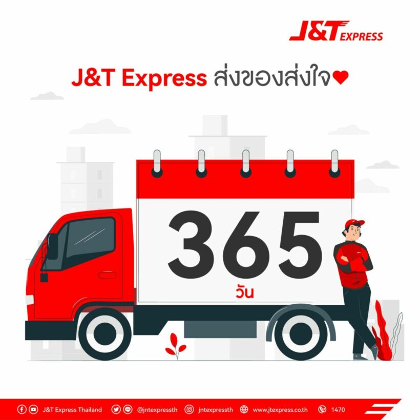 5 บริษัทโลจิสติกส์ ขนส่งยอดนิยมในไทย ประจำปี 2565 | Thaiger ข่าวไทย