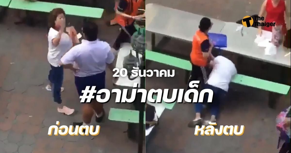 ครบรอบ 3 ปี 'อาม่าตบเด็ก' กับ Joy to the World เพลงคริสต์มาสในตำนาน ...