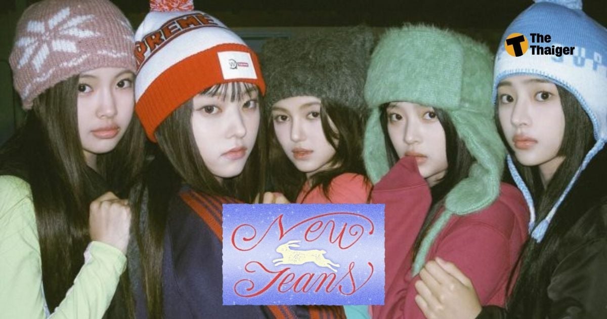 เนื้อเพลง 'Ditto - NewJeans' แปลไทย น้ำจิ้มก่อนคัมแบ็ค หนาวนี้เจน 4 มี ...
