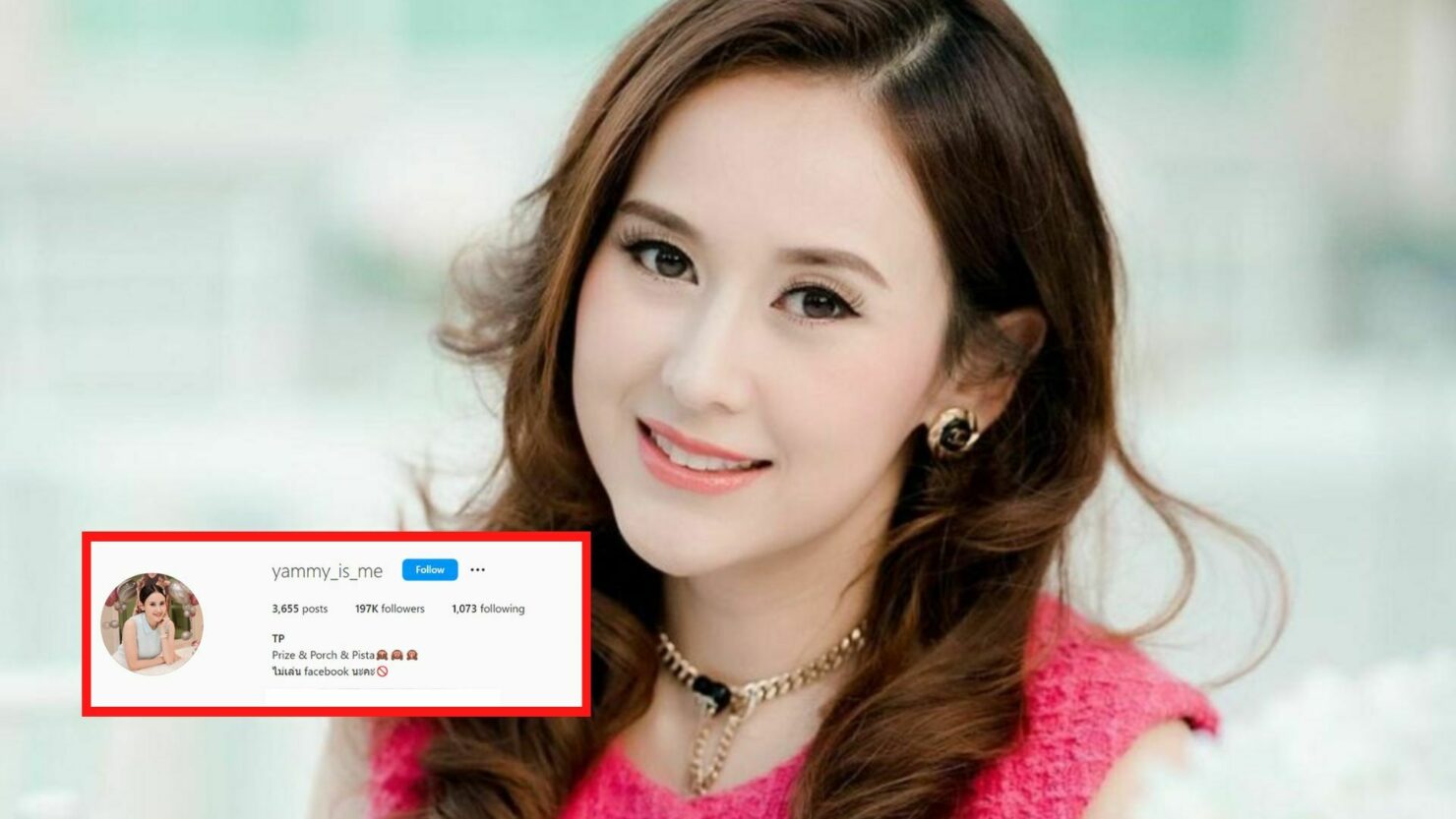 ไอจี 'แยม ธมลพรรณ์' เคลื่อนไหว ทั้งที่ยังอยู่ในเรือนจำ | Thaiger ข่าวไทย