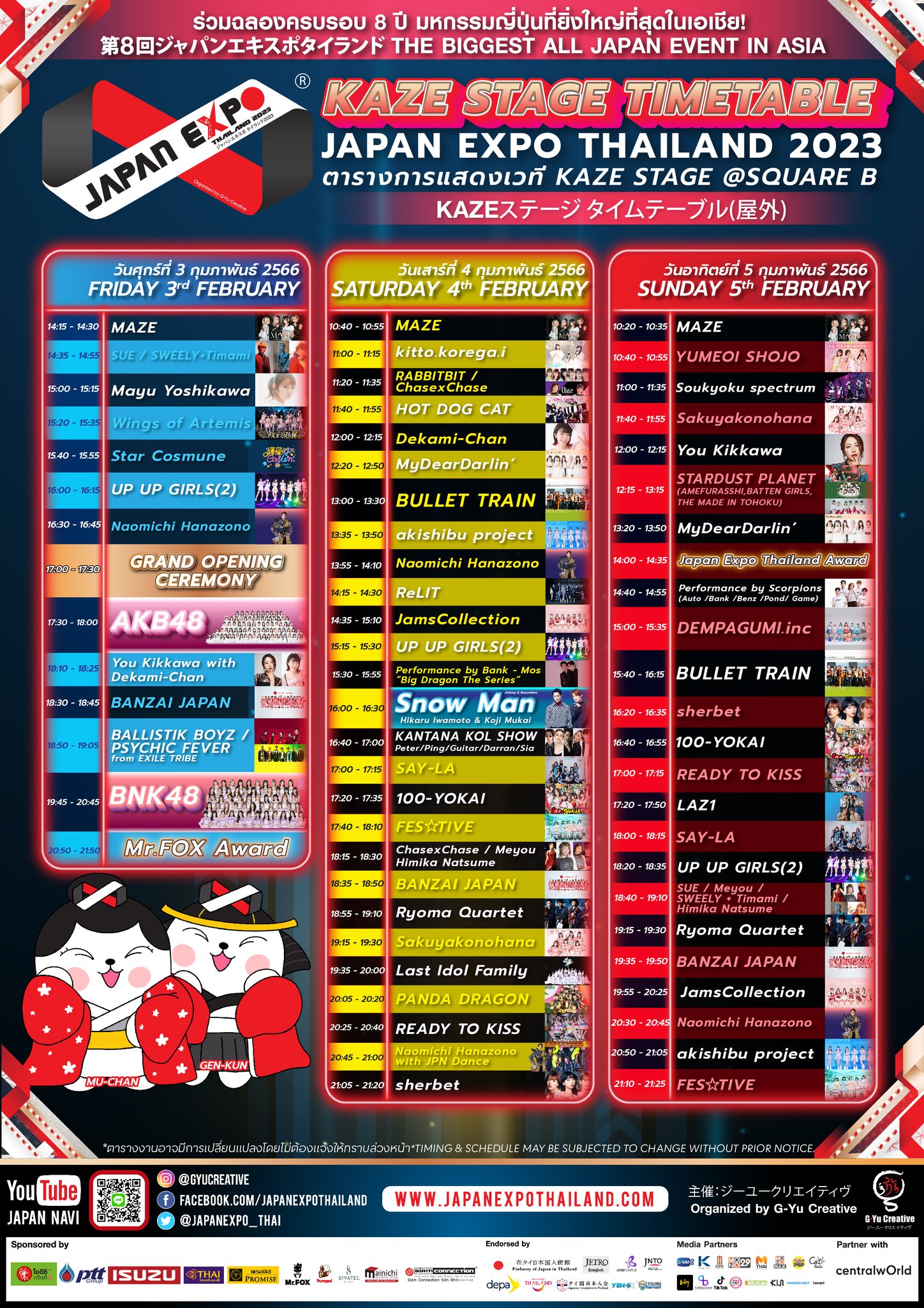 เช็กตารางศิลปิน JAPAN EXPO THAILAND 2023 เริ่ม 3-5 ก.พ. 66