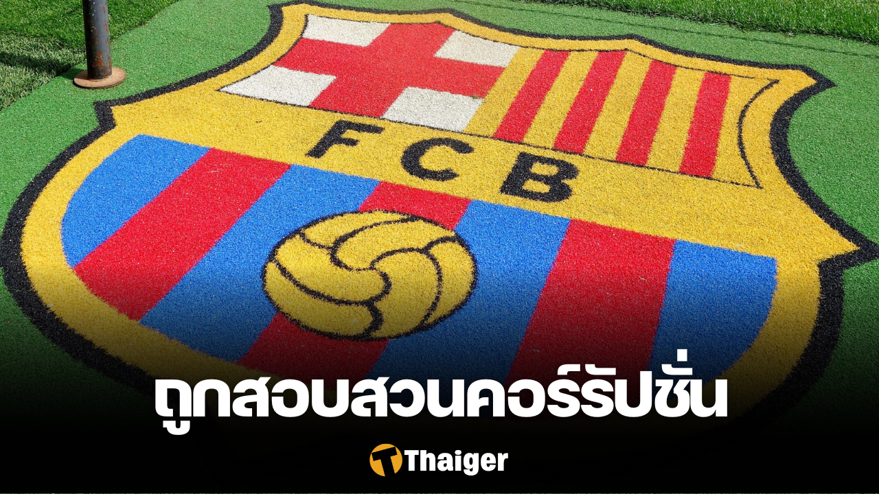 Barcelona under investigation for corruption The case paid more than 50 ...