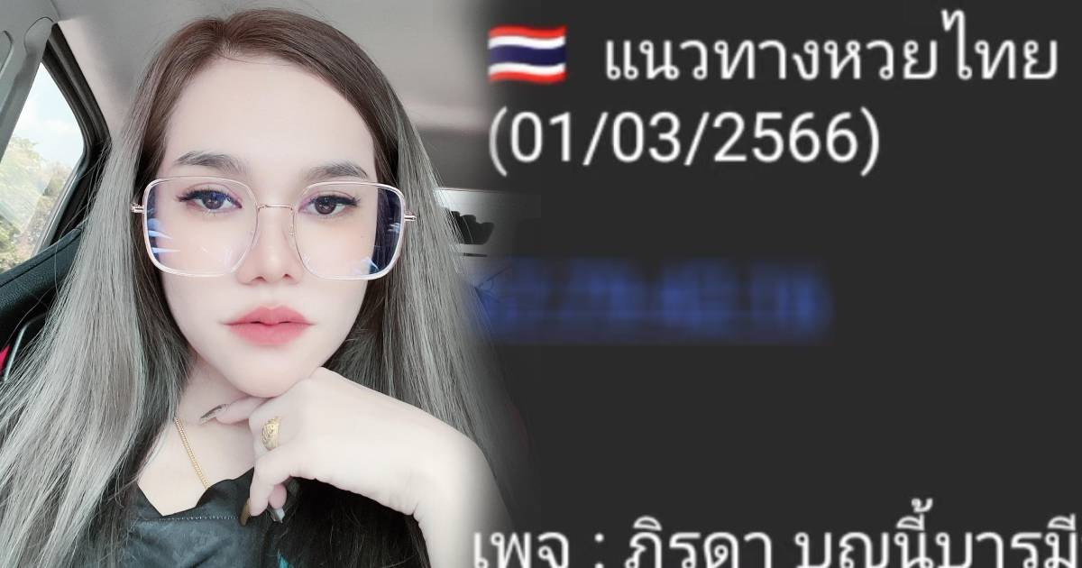 แม่น้ำหนึ่ง แจกเลขเด็ด 1 3 66 บารมีปู่หวยออกวันพุธ เน้นเลขท้าย ...