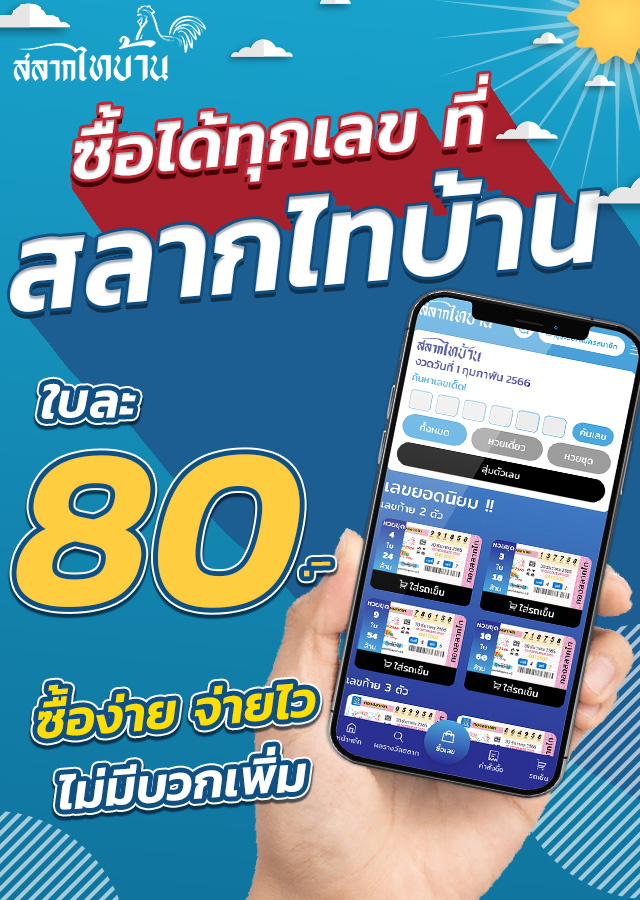 เลขกำลังวันพฤหัสบดี ชี้ช่องรวย หวยเลขท้าย 2 ตัว 3 ตัว งวด 16 2 66 | Thaiger ข่าวไทย