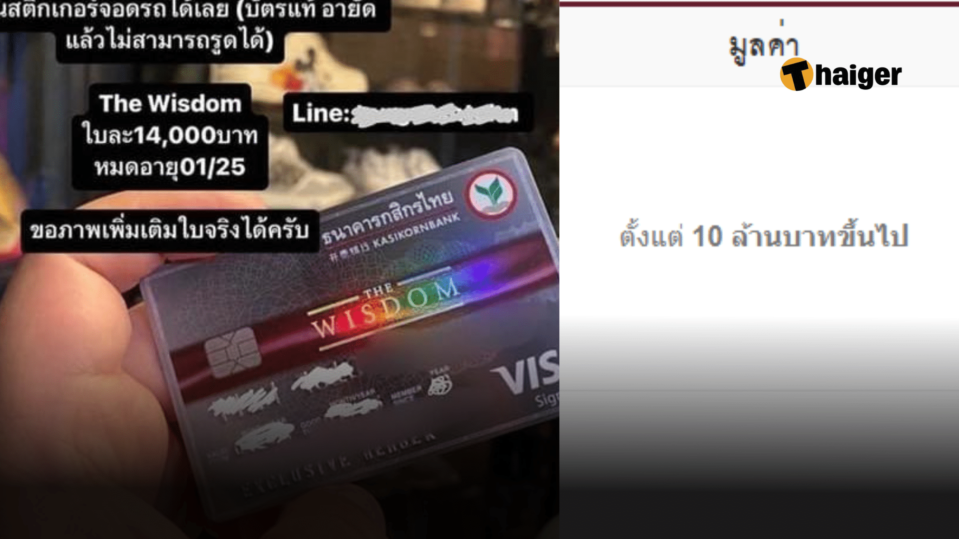 เป็นไฮโซง่าย ๆ ขายบัตร The Wisdom ราคาหลักหมื่น ใช้ถ่ายลงโซเชียล ...