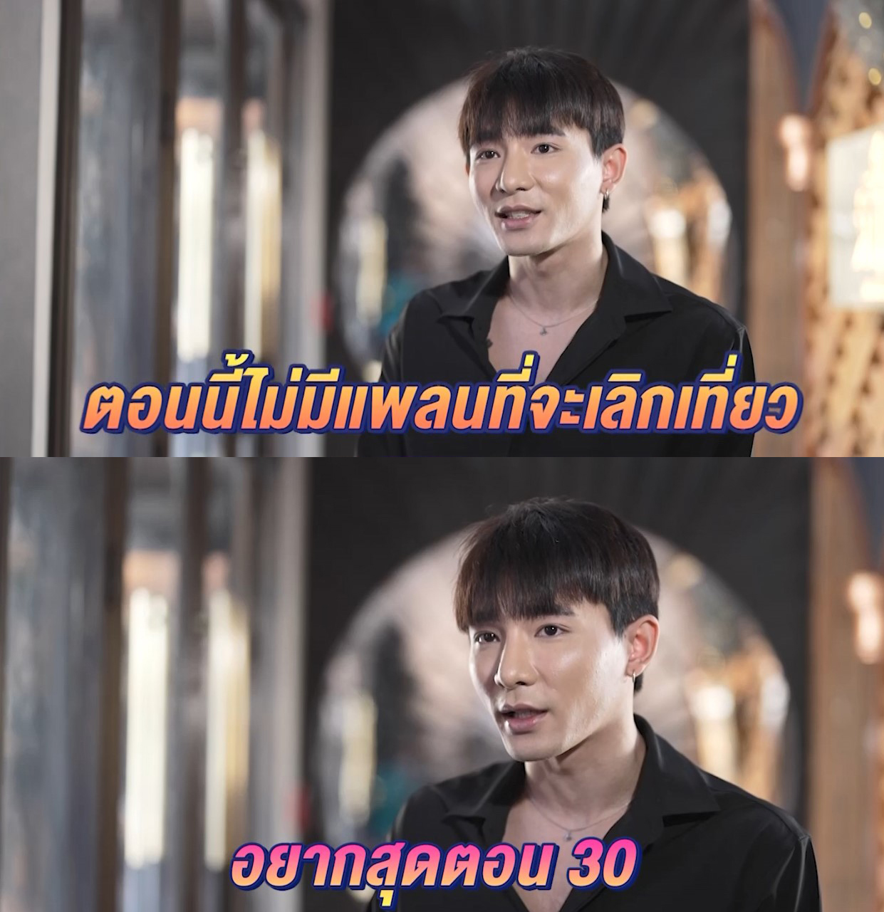 ทัวร์ลง หนุ่มโสด Take Me Out ชอบเที่ยวกลางคืน แต่อยากได้แฟนเรียบร้อย ...