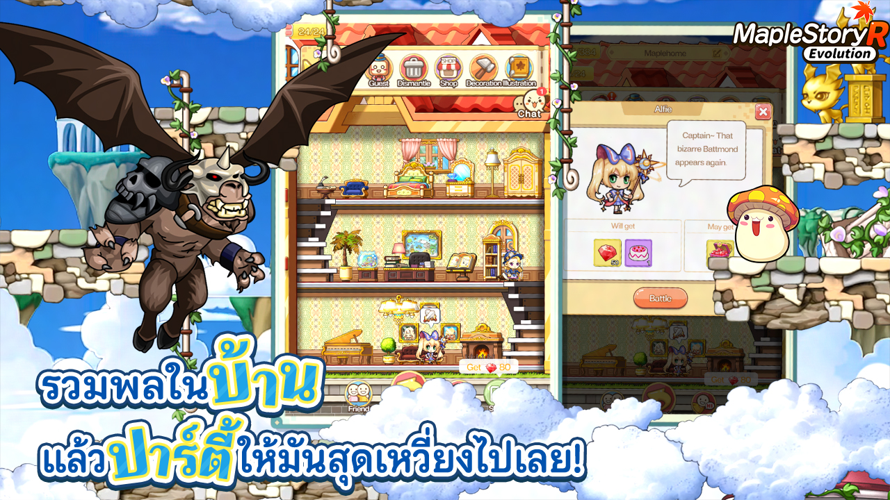 "MapleStory R: Evolution" เกม RPG แบบแนวตั้งที่ได้รับลิขสิทธิ์จาก Nexon ...