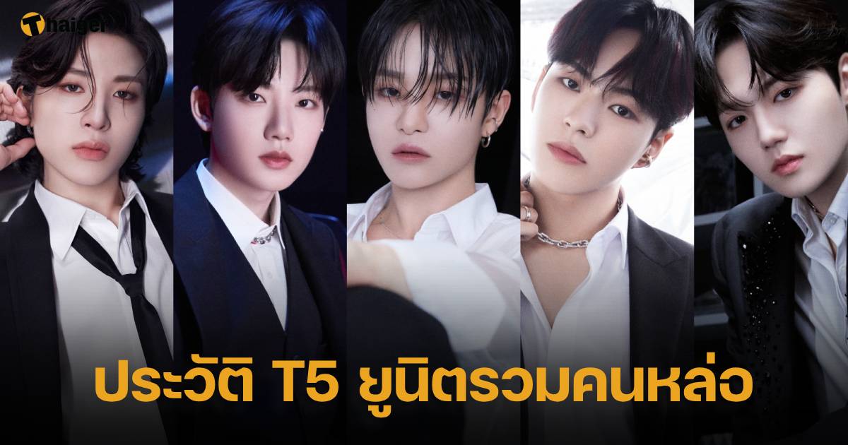 รู้จัก 'T5' รวม 5 หนุ่มดอกไม้ ซับยูนิตหนุ่มหล่อของวง TREASURE | Thaiger ...