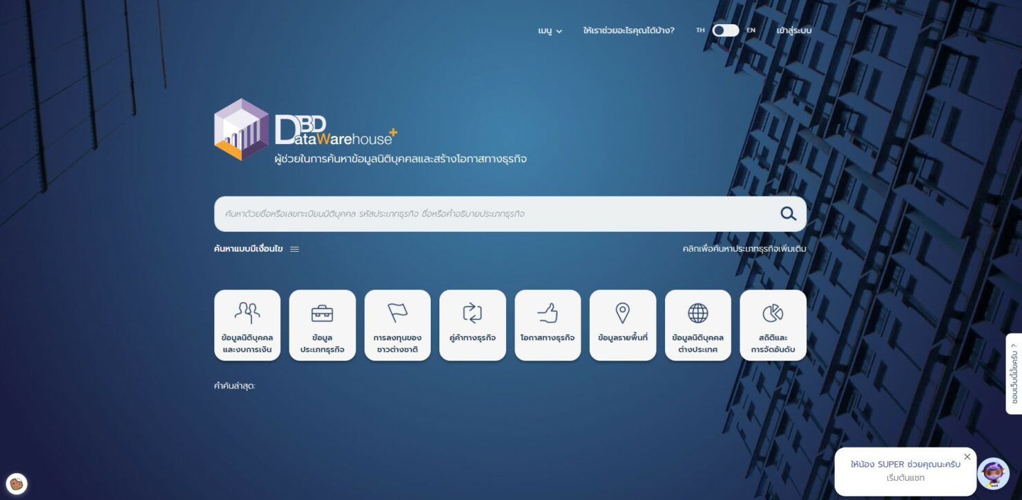 วิธีใช้ DBD DataWarehouse จากกรมพัฒนาธุรกิจการค้า ค้นหาข้อมูลทางธุรกิจ | Thaiger ข่าวไทย