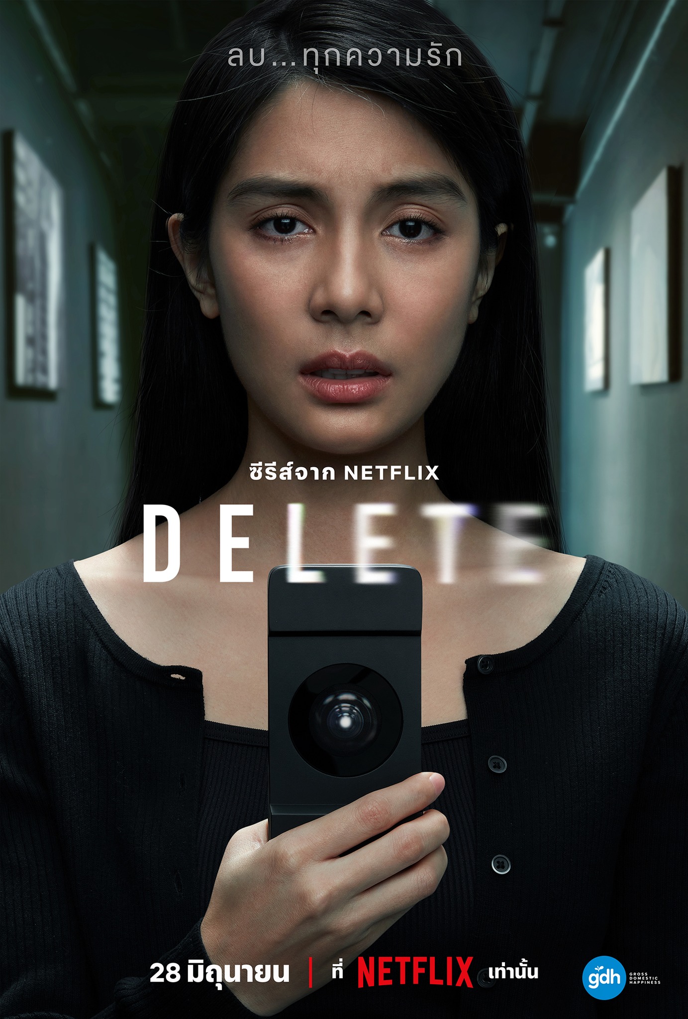 Delete ซีรีส์ดราม่า-ระทึกขวัญ ฝีมือ 'โอ๋ ภาคภูมิ' เข้า Netflix แล้ว ...
