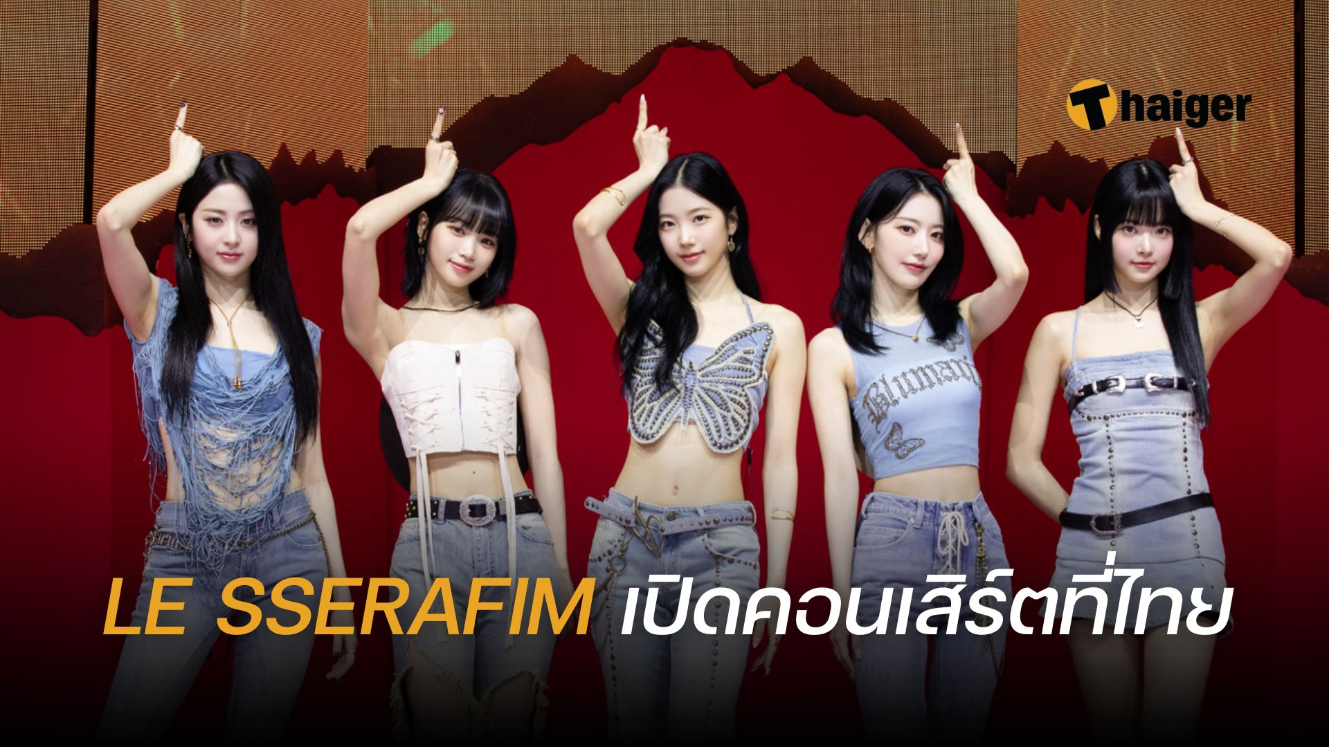 'LE SSERAFIM' ประกาศ เอเชียทัวร์ครั้งแรก มาไทย 7-8 ตุลาคม นี้ | Thaiger ...