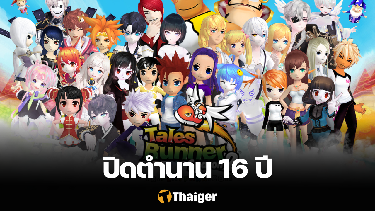 Tales Runner ประกาศยุติให้บริหาร ในวันที่ 8 ส.ค.นี้ หลังเปิดมากว่า 16 ปี