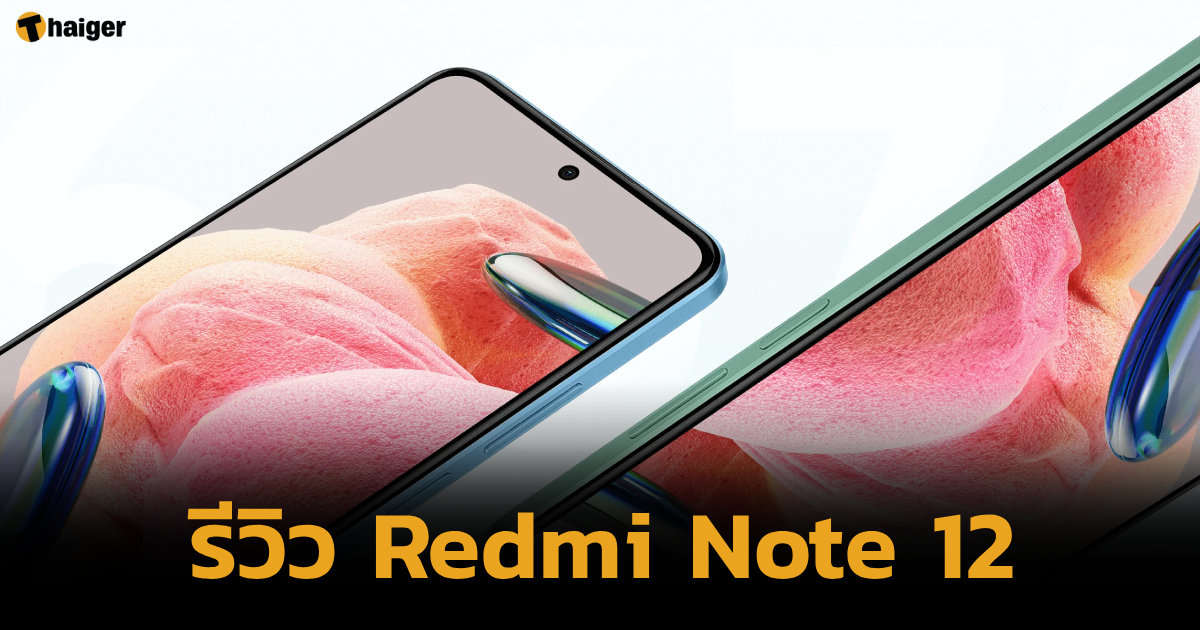 Redmi Note 12 Review: New Sunrise Gold Color, AMOLED FHD+ Display, 50MP ...