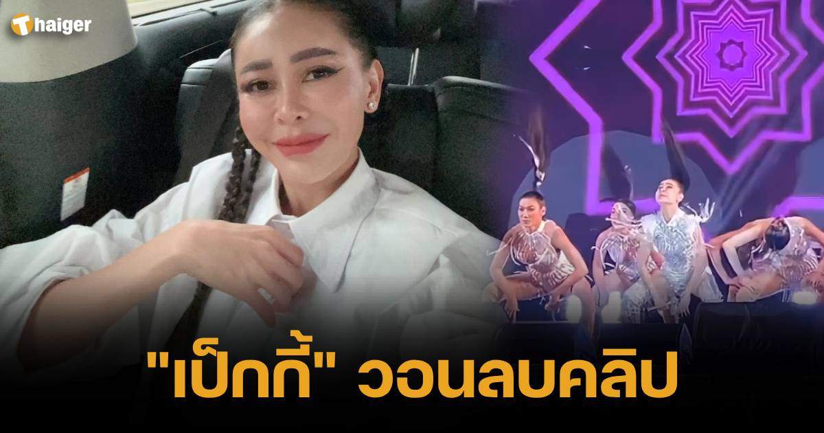 Peggy Srithanya's Shocking Wardrobe Malfunction at Concert leaves Fans ...