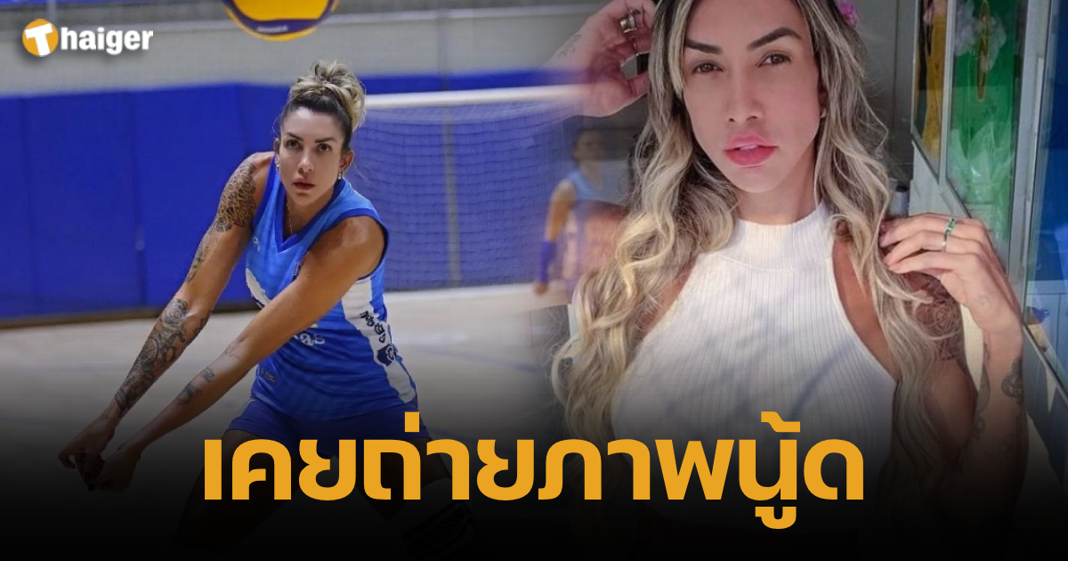 ส่องวาร์ป "ไทซ่า เมเนเซส" เคยถ่ายภาพนู้ด อวดหุ่นแซ่บนอกสนาม | Thaiger ...