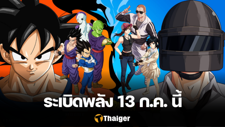 PUBG MOBILE ประกาศจับมือ Dragon Ball Super พร้อมระเบิดพลัง 13 ก.ค. นี้ | Thaiger ข่าวไทย