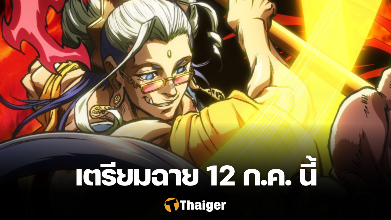 เผยตัวอย่างใหม่ Record of Ragnarok SS2 ครึ่งหลัง ก่อนฉายจริง 12 ก.ค.นี้