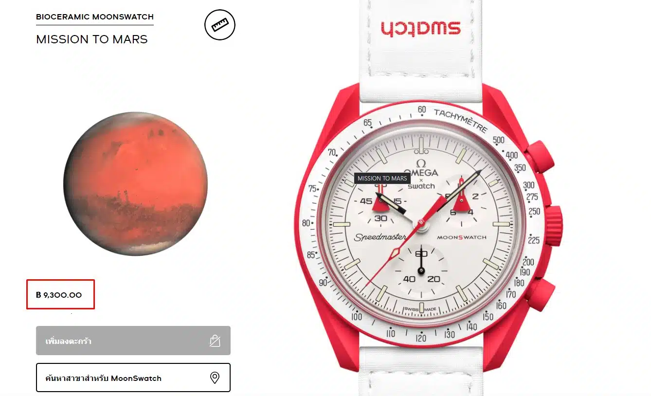 เปิดราคา "นาฬิกาทักษิณ" Omega x Swatch สวมตอนกลับไทย คอลเลกชั่นนักสะสม ...