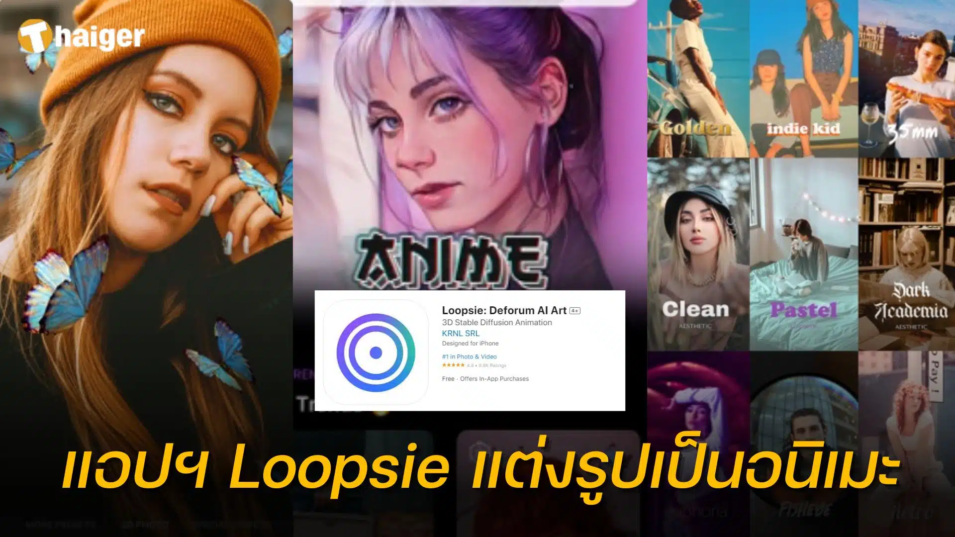 วิธีใช้ แอป "Loopsie" แต่งภาพถ่ายธรรมดา ให้กลายเป็นรูปอนิเมะ | Thaiger ...
