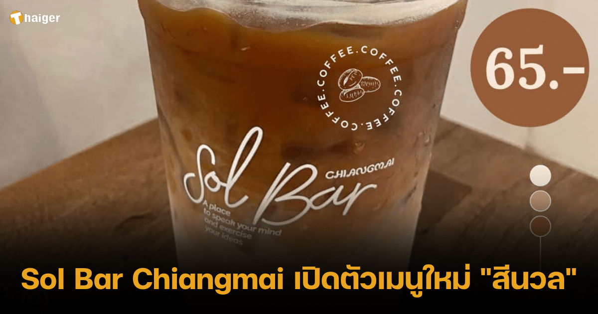 Sol Bar Food Menu at Lynette Krause blog