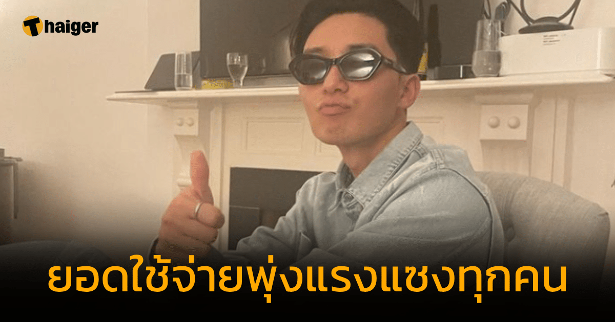 ไปให้สุด งานแฟนมีต "พัคซอจุน" รายชื่อ Top Spender ล่าสุด ยอดพุ่ง 70 ...