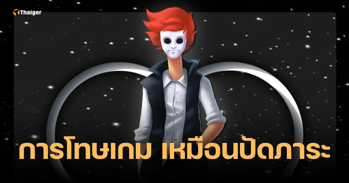 'พี่เอก HRK' ฟาดสื่อ พาดหัวโทษแต่เกม ชี้ทุกวันนี้เกมให้ข้อคิดมีเยอะแยะ ...