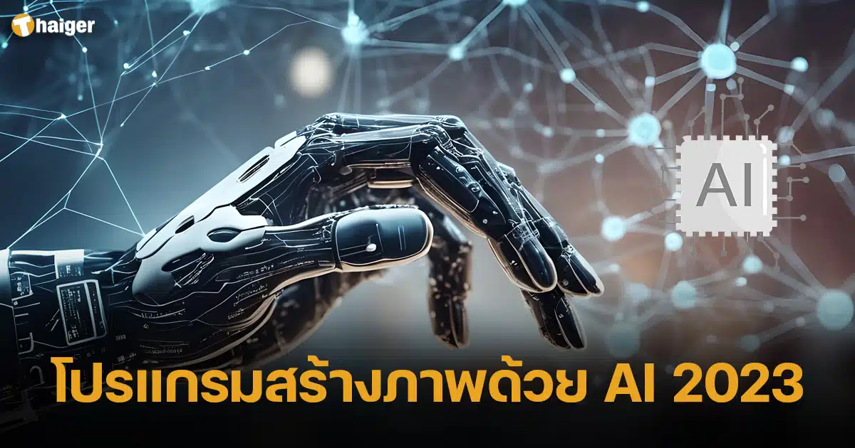 AI Image Creation: Best Apps and Websites for Designers – Archyde