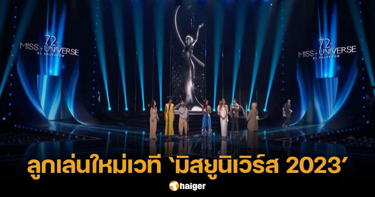 Countdown to Miss Universe 2023: Photos from the Judging Stage and the ...