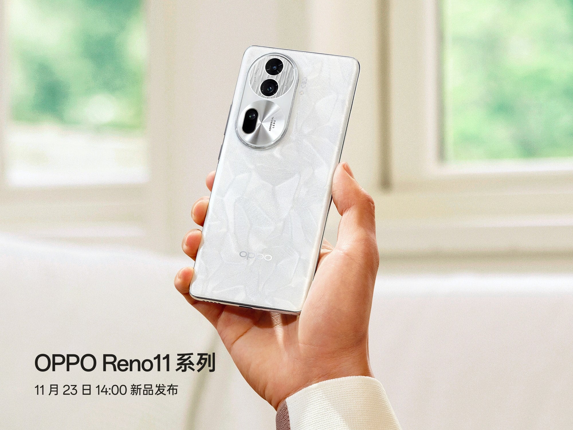 เปิดตัว Oppo Reno 11 series 23 พ.ย. 66 ในประเทศจีน มาพร้อมสีอัญมณีสุด ...