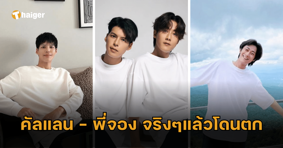 รู้จัก "คัลแลน-พี่จอง" ยูทูปเบอร์เกาหลี ชาวไทยหลงรักหนักมาก | Thaiger ...