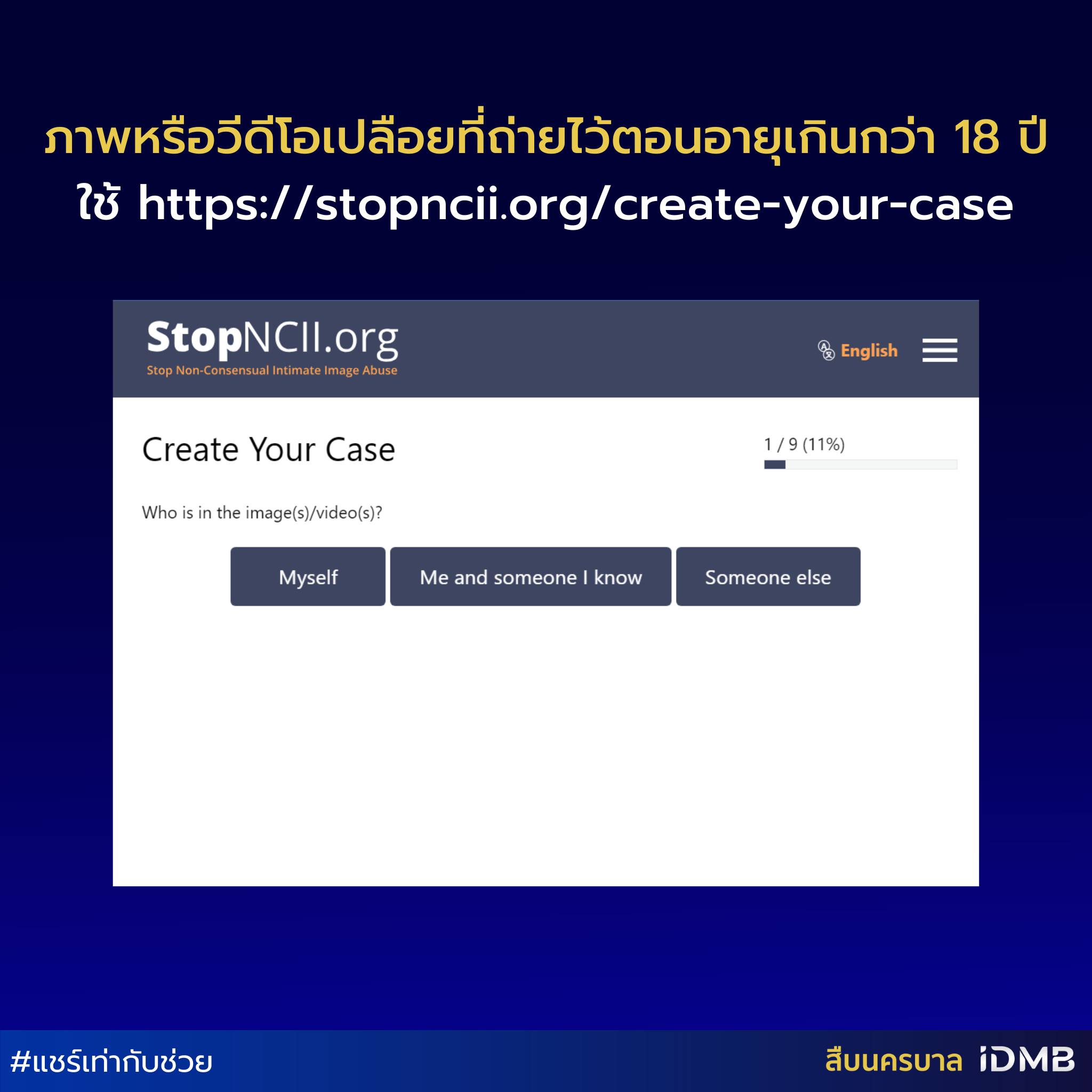 เปิดตัว Take It Down ถูกปล่อยรูปโป๊บนโซเชียล แจ้งลบได้ทันที | Thaiger ...