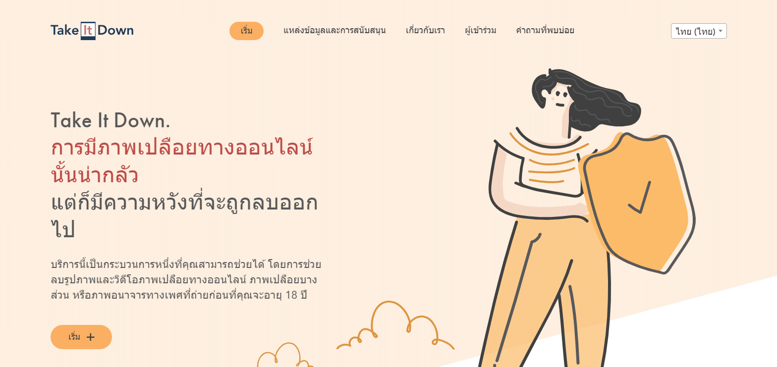 เปิดตัว Take It Down ถูกปล่อยรูปโป๊บนโซเชียล แจ้งลบได้ทันที | Thaiger ...