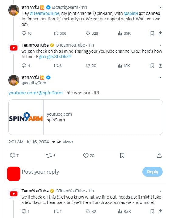 เป็นงง ช่องอู๋ " Spin9Arm" ปลิว ยูทูบเข้าใจผิดว่าลอก "9arm" | Thaiger ...