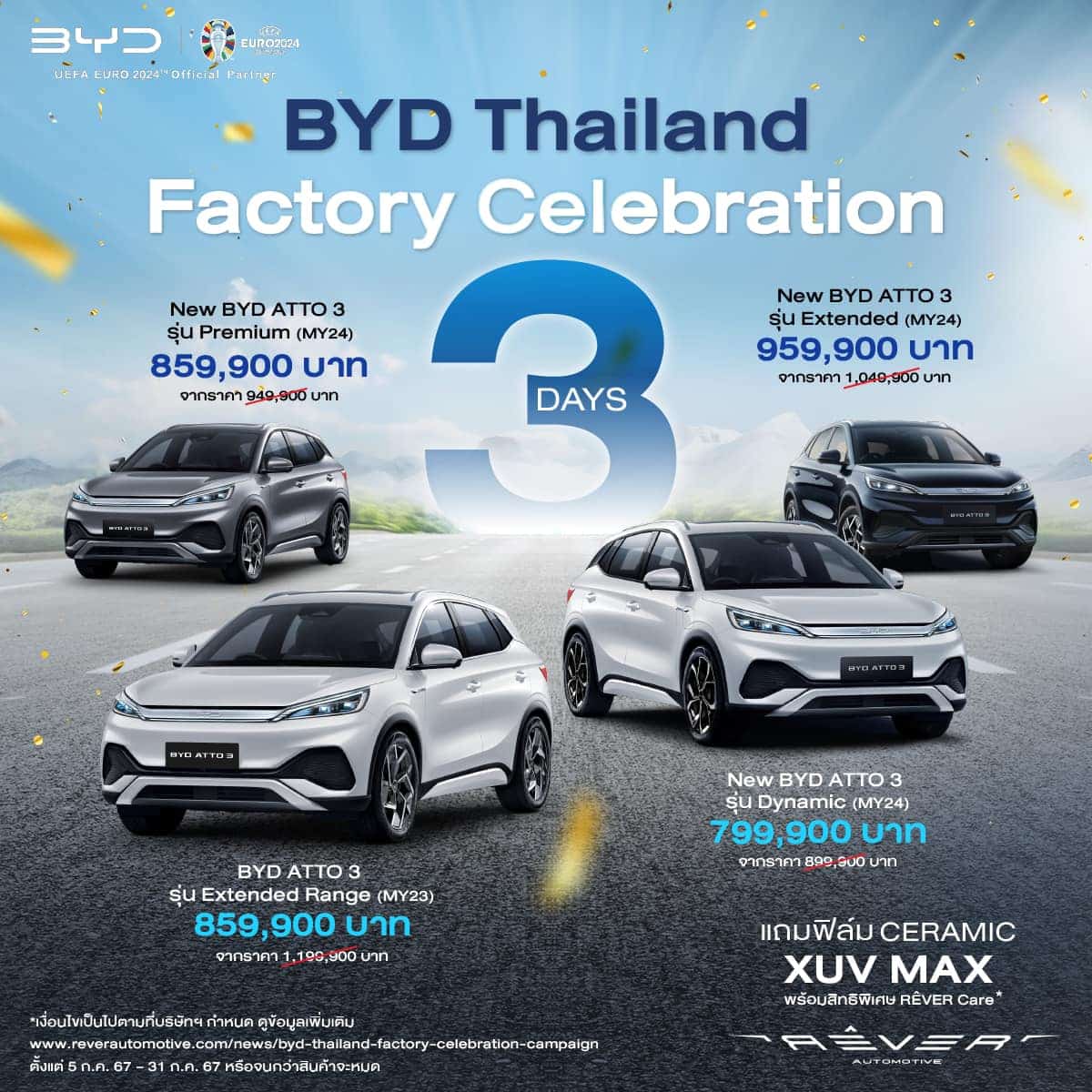 BYD ลดกระหน่ำ ATTO 3 ปี 2024 ราคาเริ่มต้น 7.9 แสนบาท | Thaiger ข่าวไทย