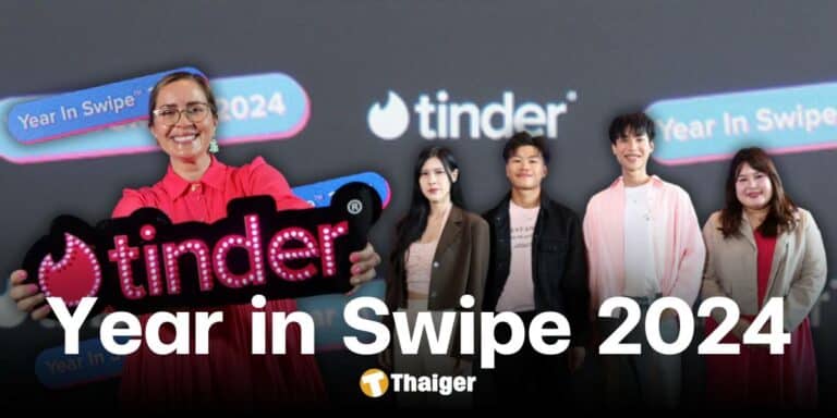 Tinder เผยเทรนด์เดทปี 68 Gen Z โหยหาความสัมพันธ์ ชัดเจน-จริงใจ-ธรรมชาติ | Thaiger ข่าวไทย