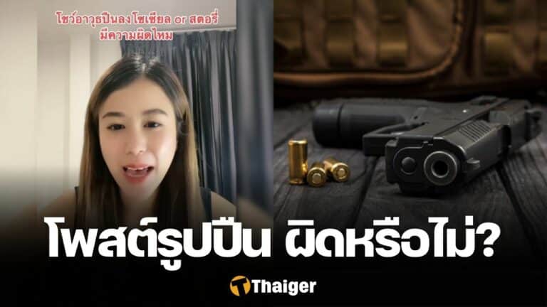 ตั้งชื่อในเกมเท่ ๆ สายเกรียน-ฮา จัดเต็ม 100 ชื่อ ถูกใจเกมเมอร์ | Thaiger ข่าวไทย